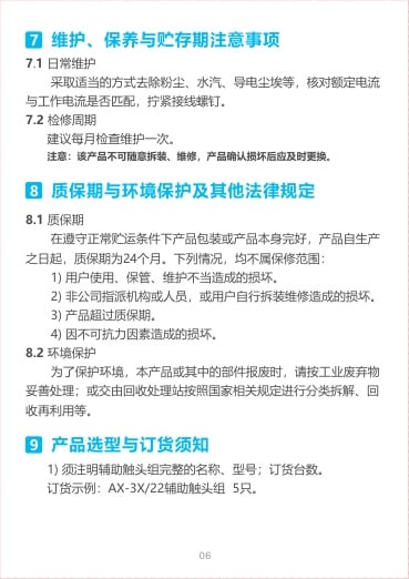 CHINT AX-3X/11 manual page 8