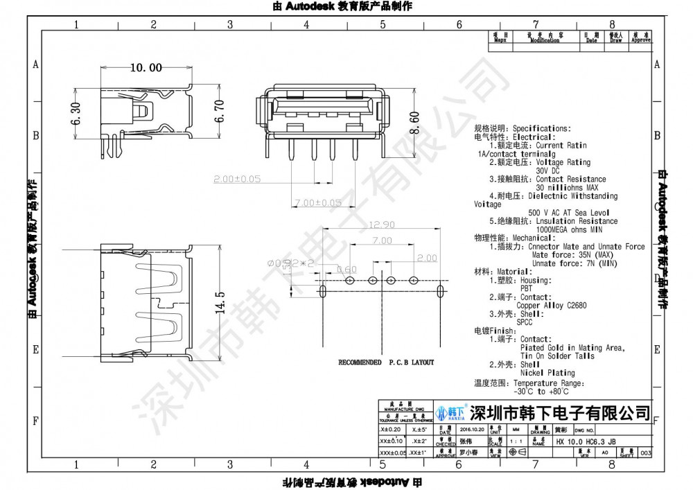 HX 10.0 HC6.3 JB technical document preview
