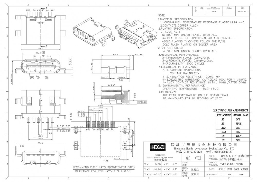 HDGC product document page 1