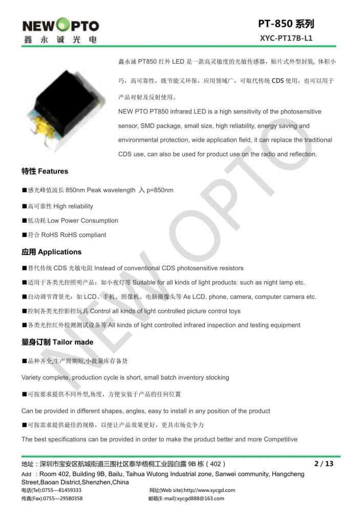 XYC-PT17B-L1 approval document page 2