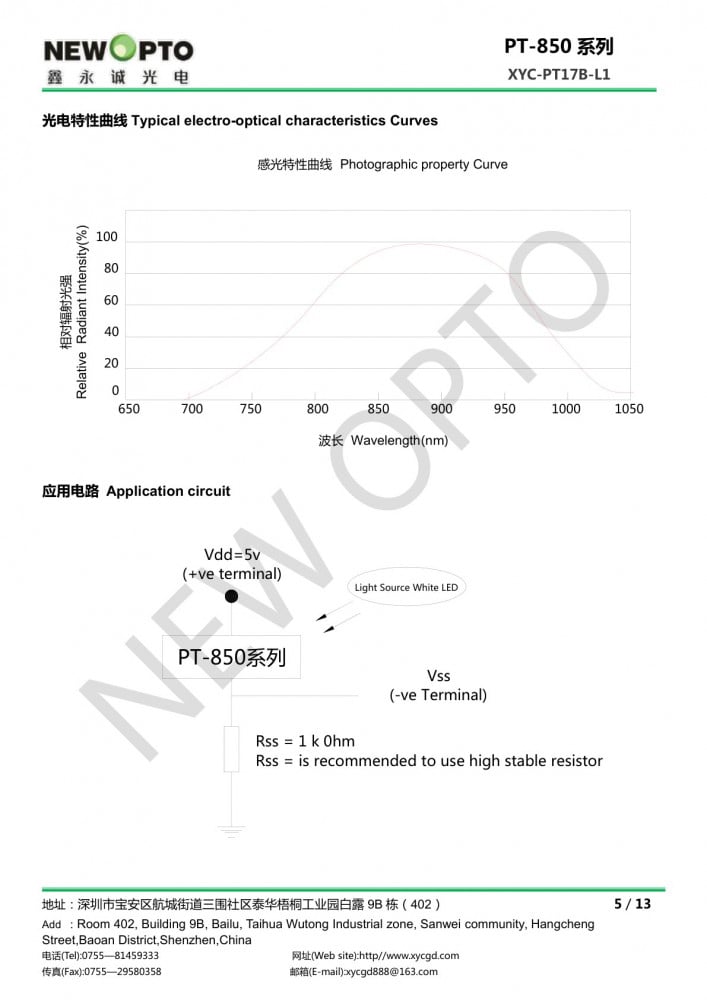 XYC-PT17B-L1 approval document page 5