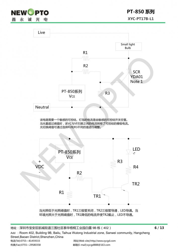 XYC-PT17B-L1 approval document page 6