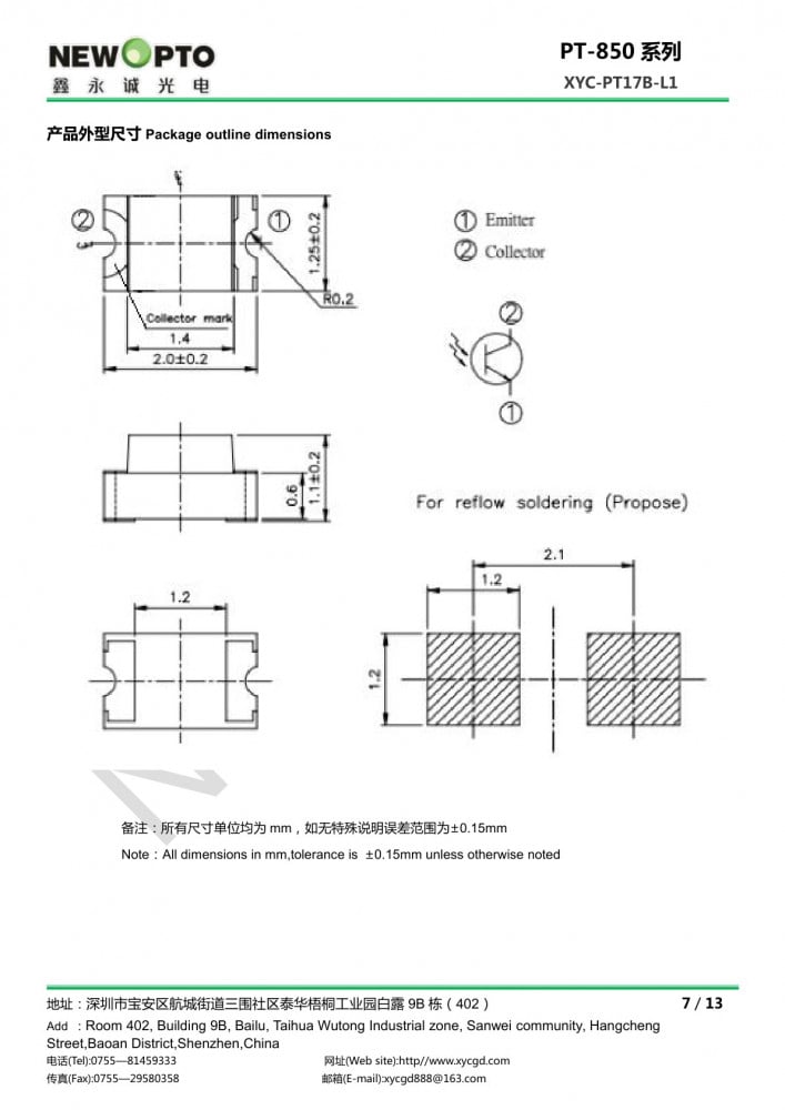 XYC-PT17B-L1 approval document page 7