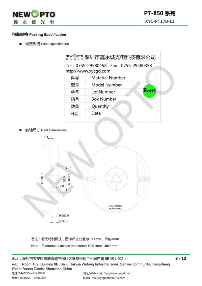 XYC-PT17B-L1 approval document page 8