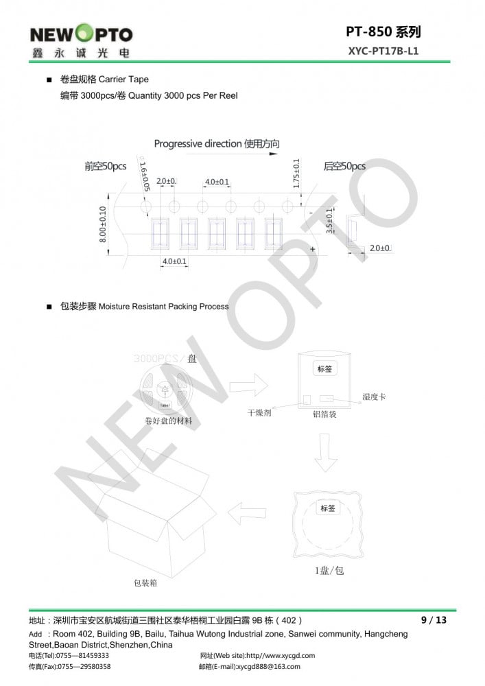XYC-PT17B-L1 approval document page 9