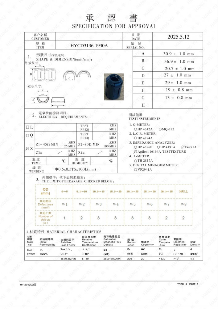 HYCD3136-1930A specification approval page 2