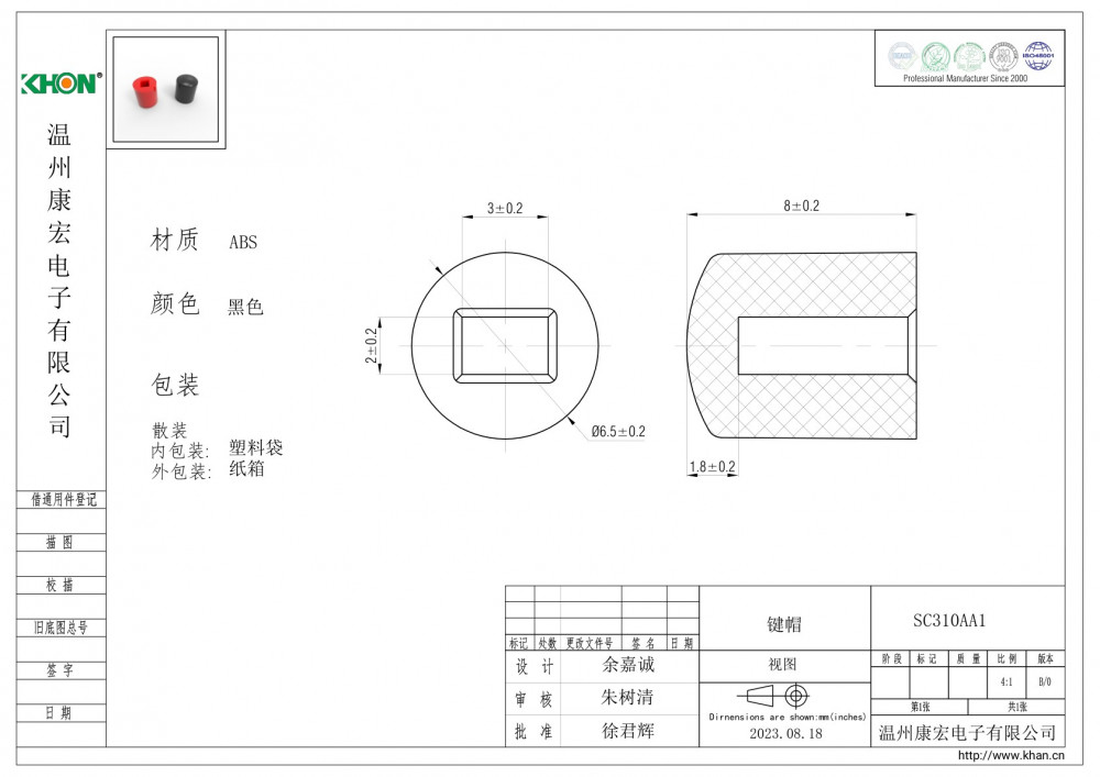 SC310AA1 technical drawing