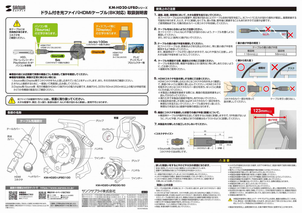 KM-HD20-UFBD50 technical document, page 1