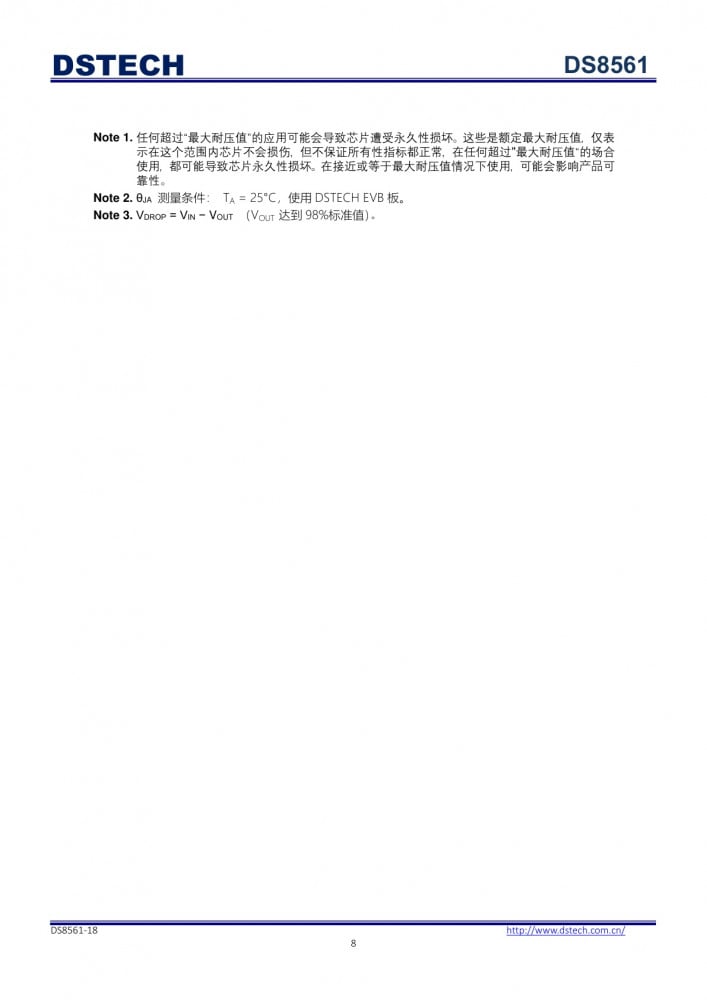 DS8561 datasheet page 8