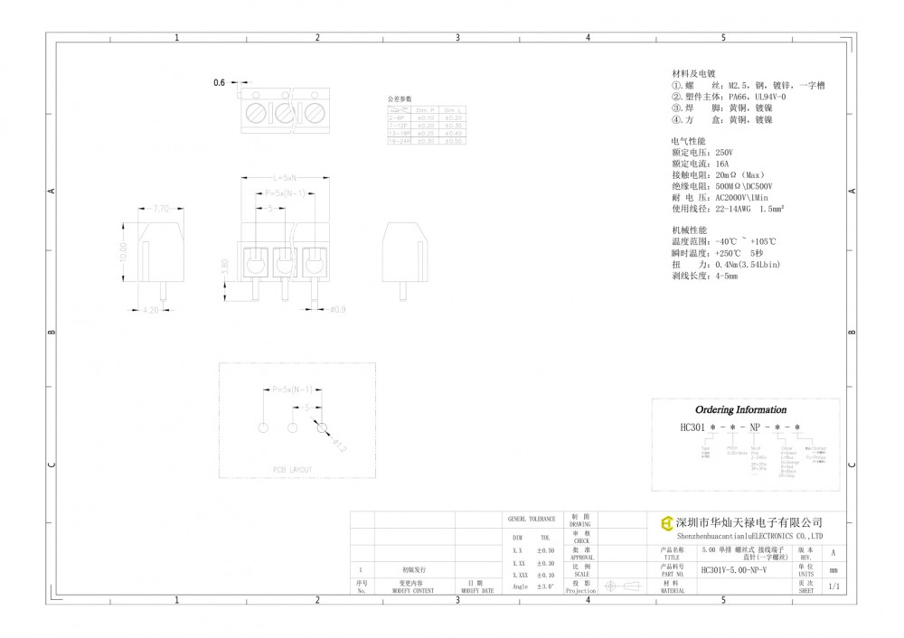 HCTL HC-301V-5.0-2P-V product drawing preview