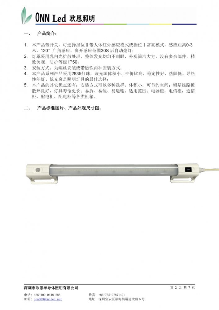 ONN X5G product specification page 2