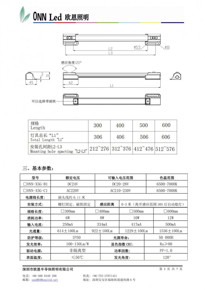 ONN X5G product specification page 3