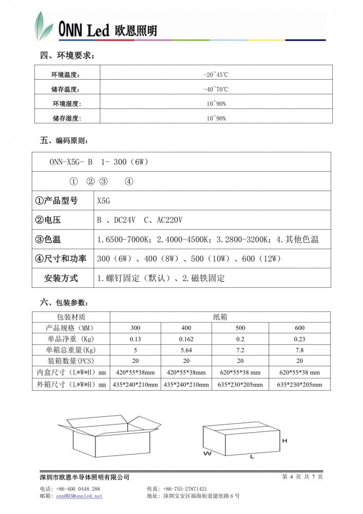 ONN X5G product specification page 4
