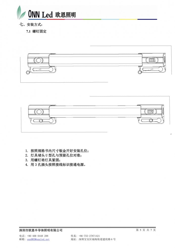ONN X5G product specification page 5