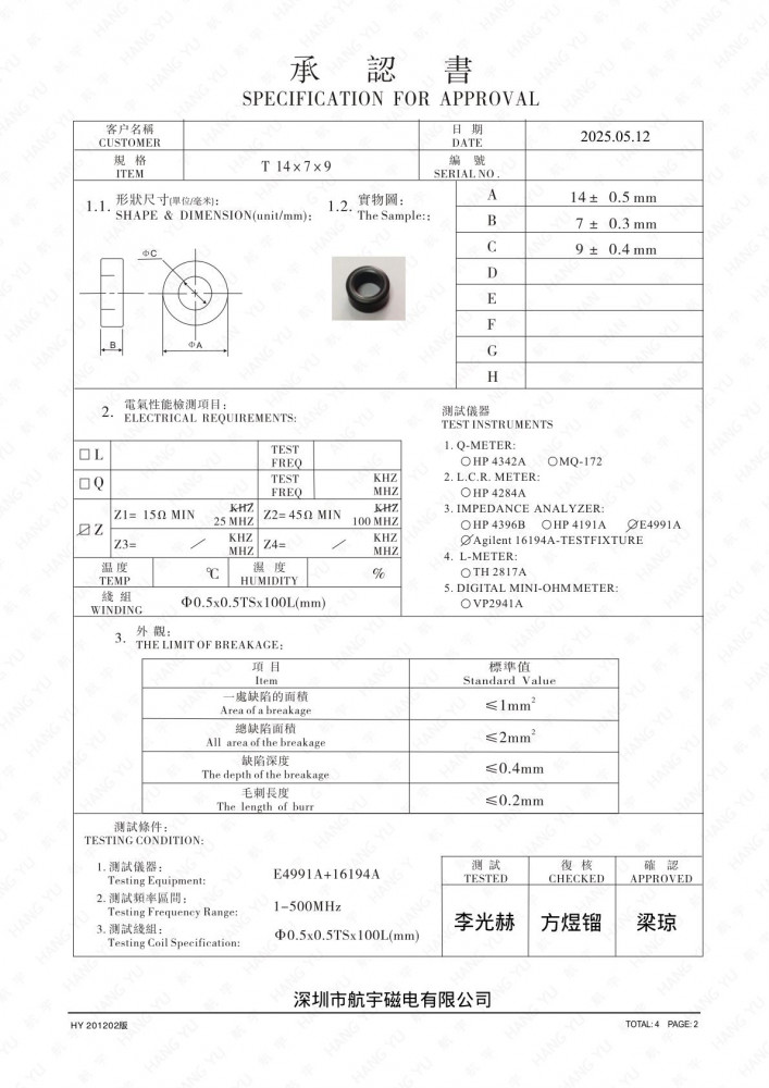 T14×7×9 approval document page 2