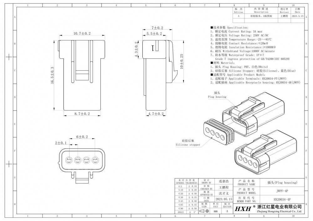 Hongxing HX20034-4P technical drawing page