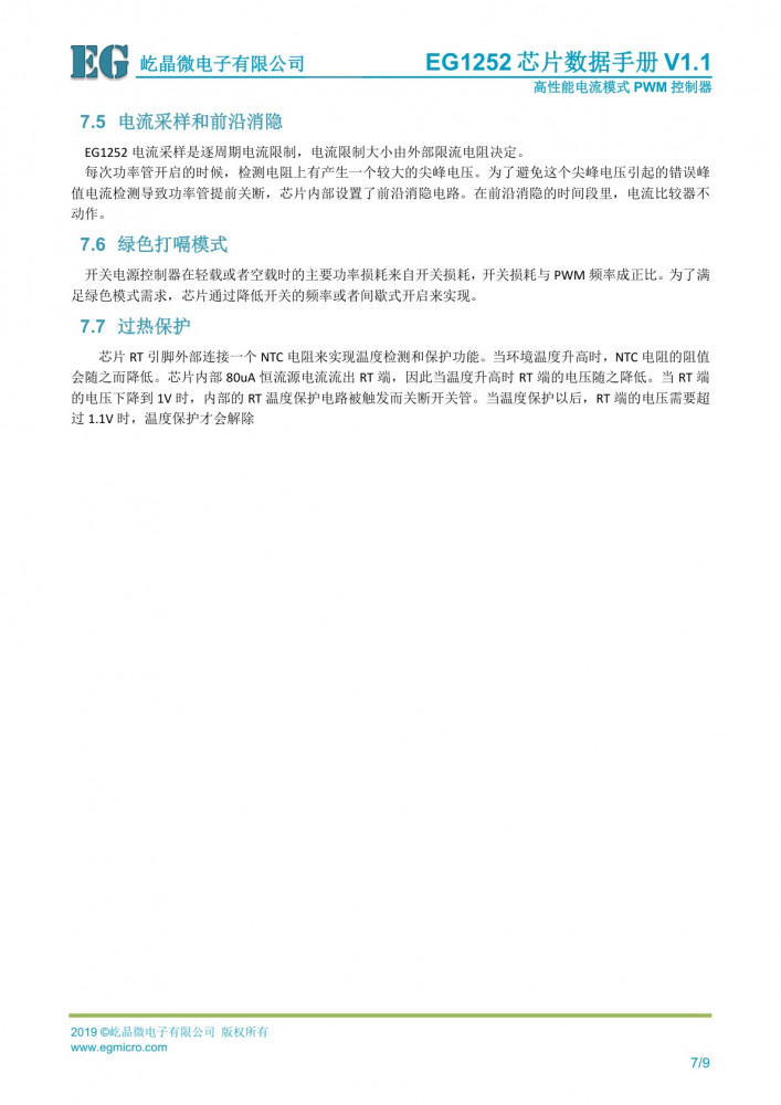 EG1252 datasheet page 10