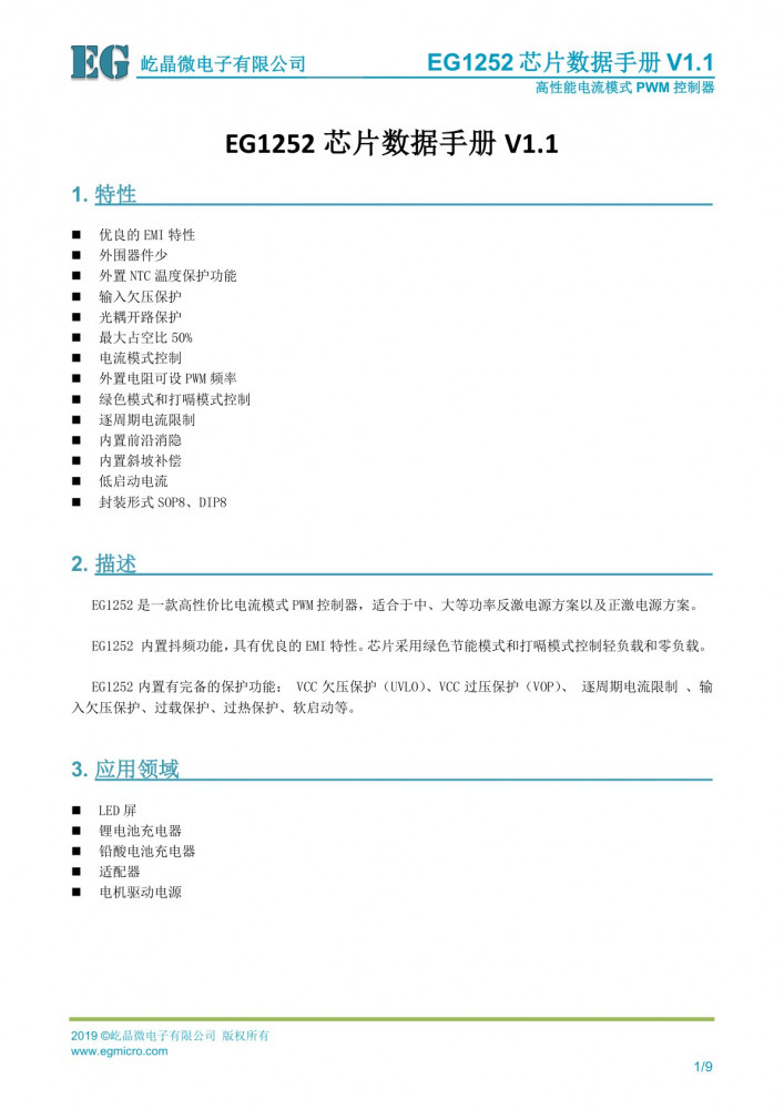 EG1252 datasheet page 4