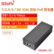 PSE90BT-10G国标BT协议90W八芯供电支持1/2.5/5/10G千兆PoE供电器 for sale