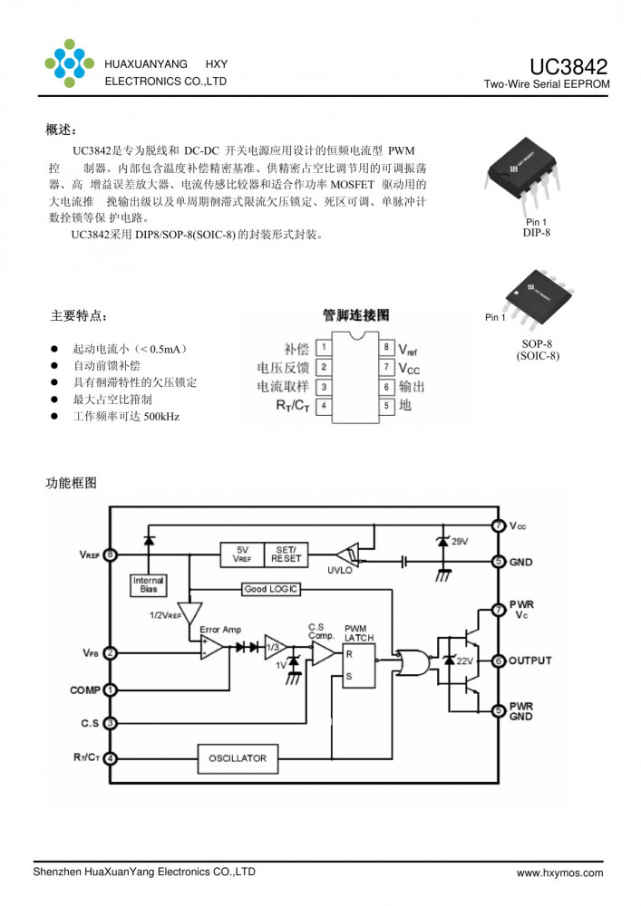 UC3842-HXY datasheet page 1