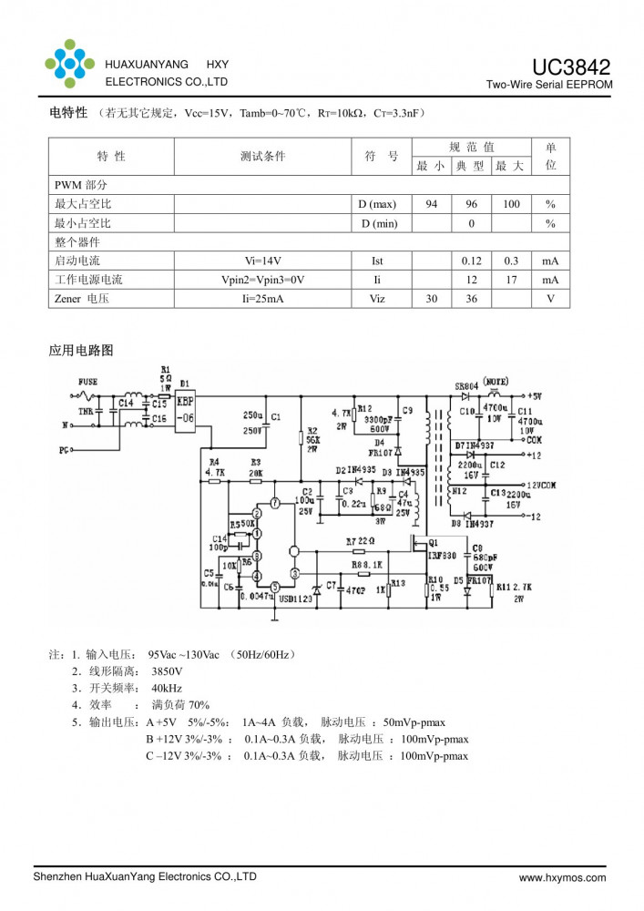 UC3842-HXY datasheet page 4