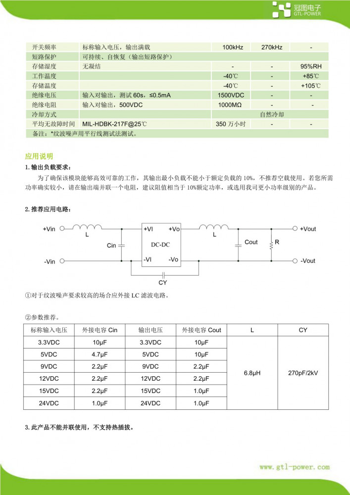 B0505S-1WR3L datasheet page 3