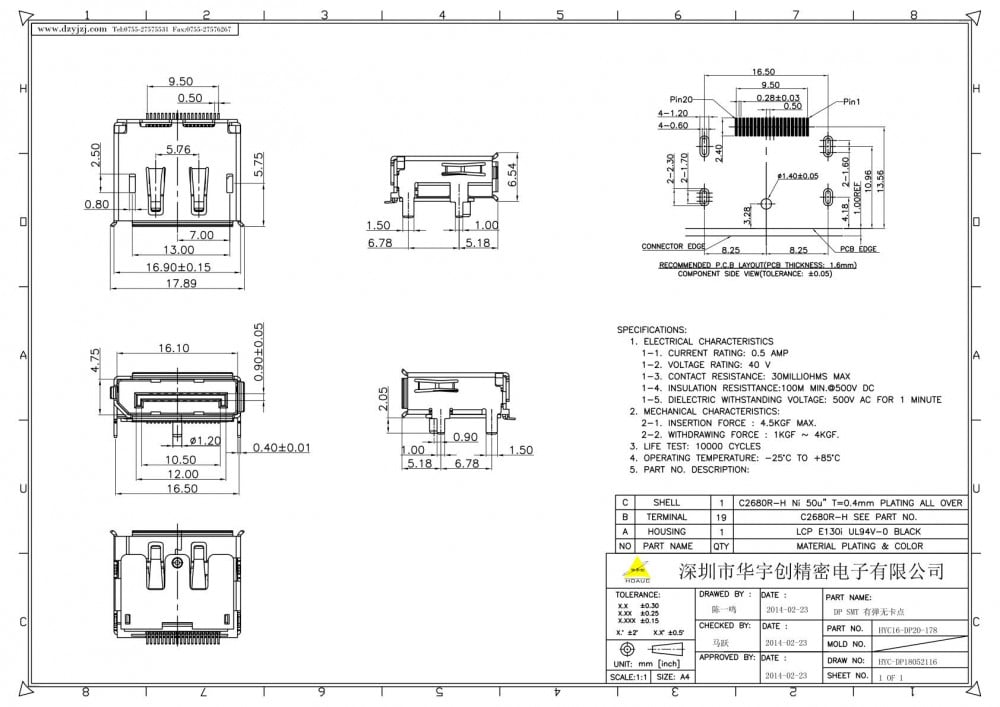 HOAUC HYC16-DP20-178 technical drawing page