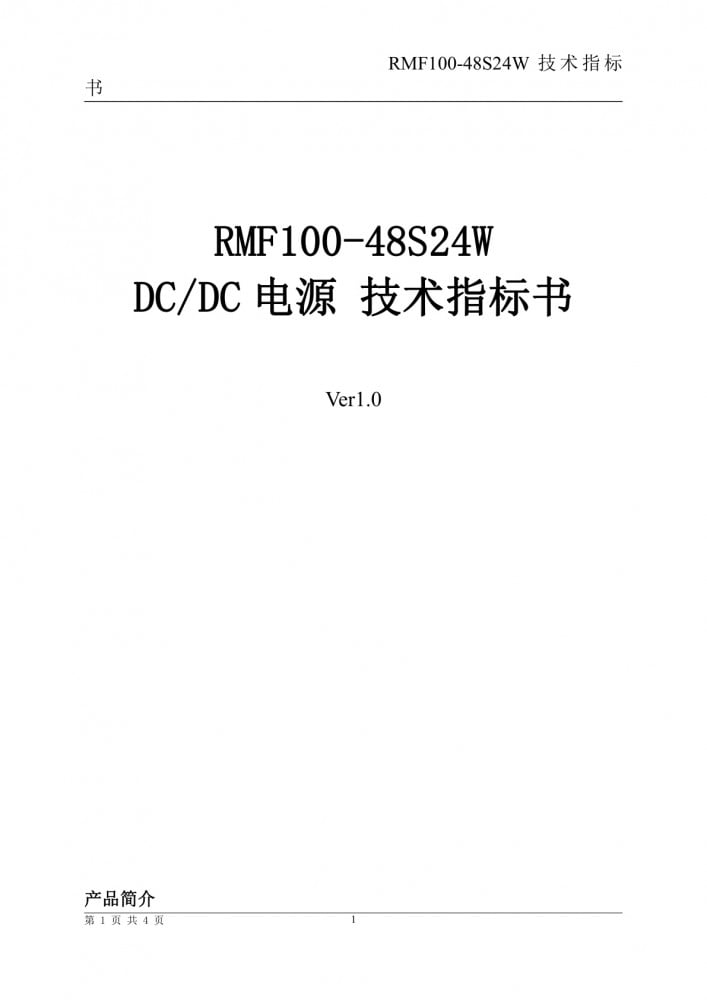 RMF100-48S24W datasheet page 1