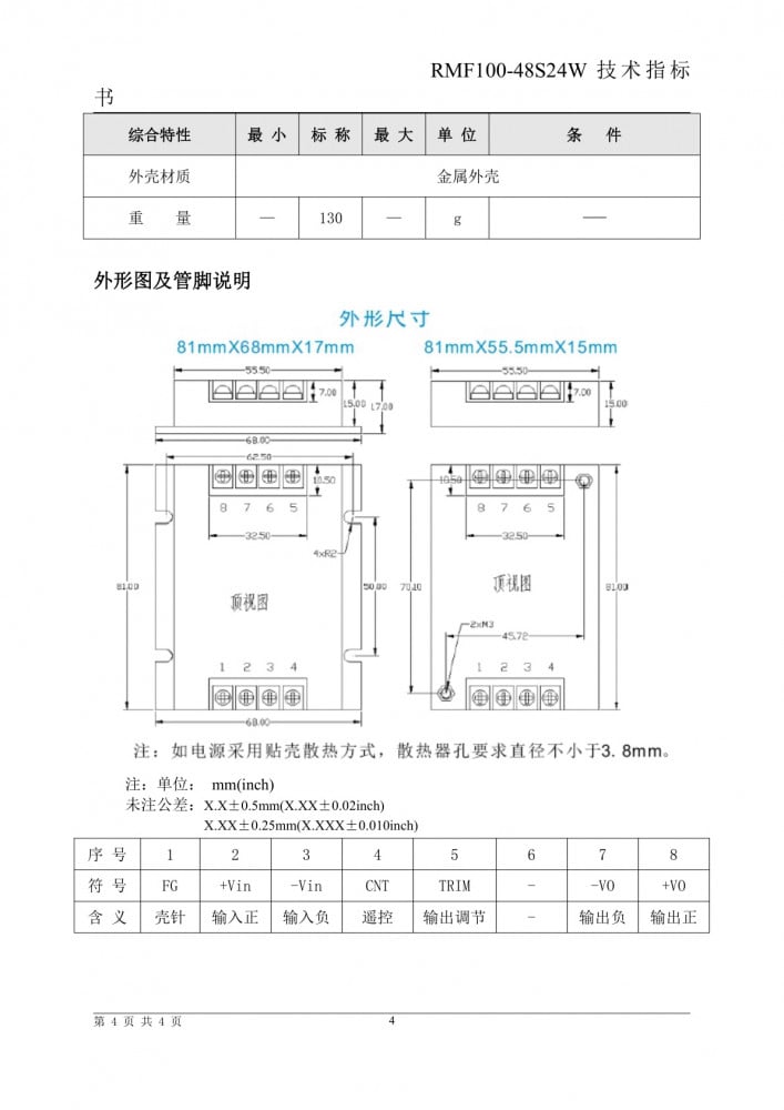 RMF100-48S24W datasheet page 4