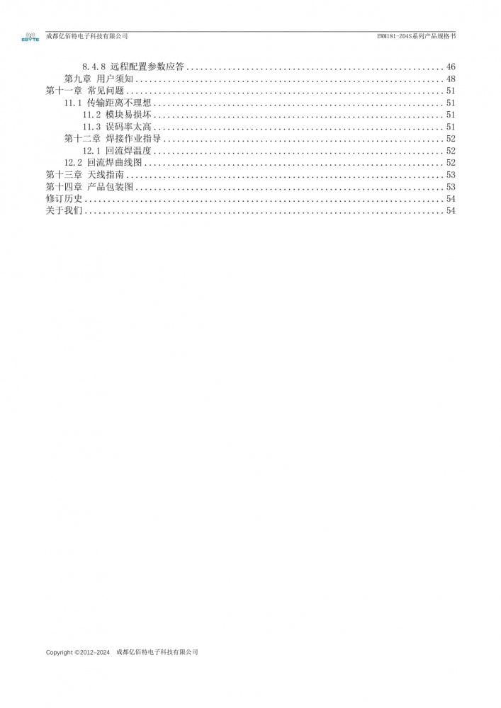 EWM181-Z04SP datasheet page 4