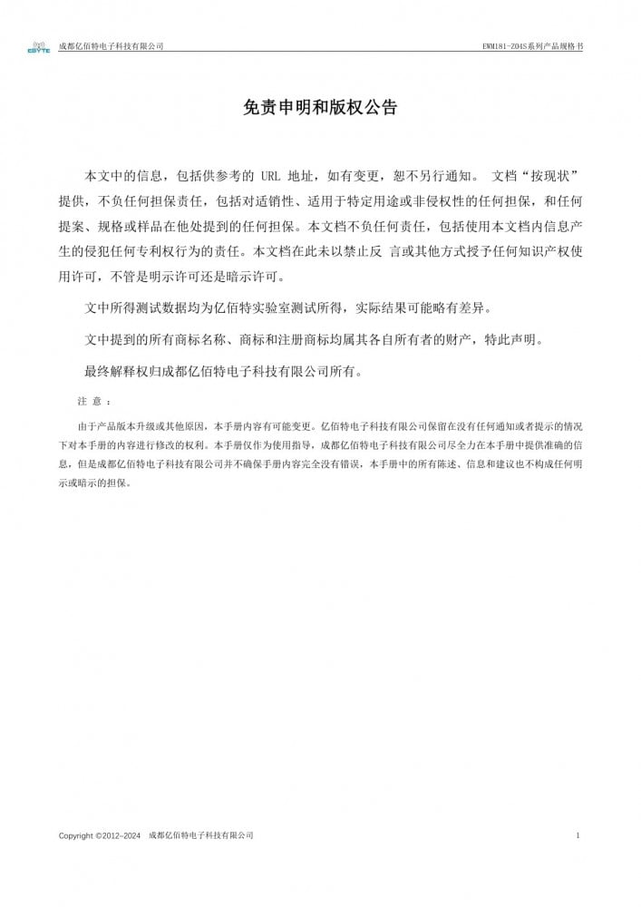 EWM181-Z04SP datasheet page 5