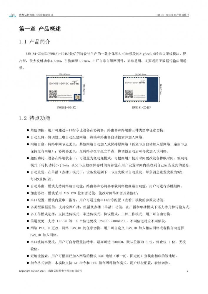 EWM181-Z04SP datasheet page 6