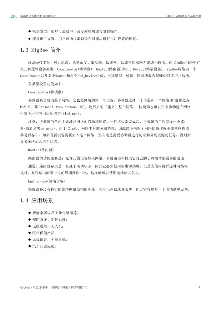 EWM181-Z04SP datasheet page 7