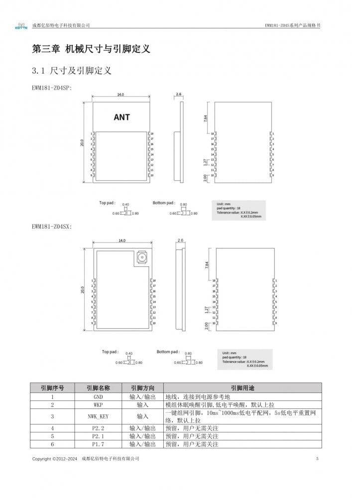 EWM181-Z04SP datasheet page 9