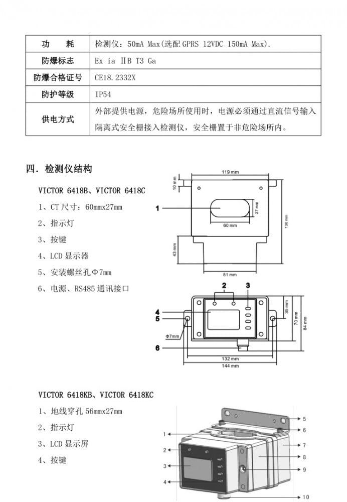 VICTOR 6418B manual page 7