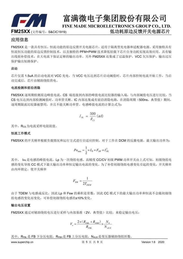 FM2540TS datasheet page 5