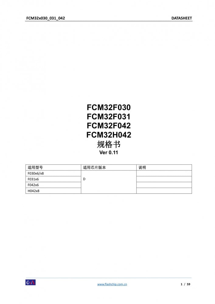 FCM32F030F6P6 datasheet page 1
