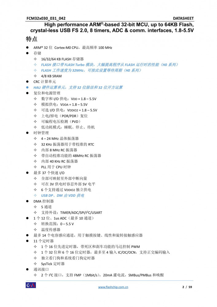 FCM32F030F6P6 datasheet page 2