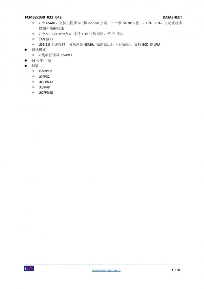 FCM32F030F6P6 datasheet page 3