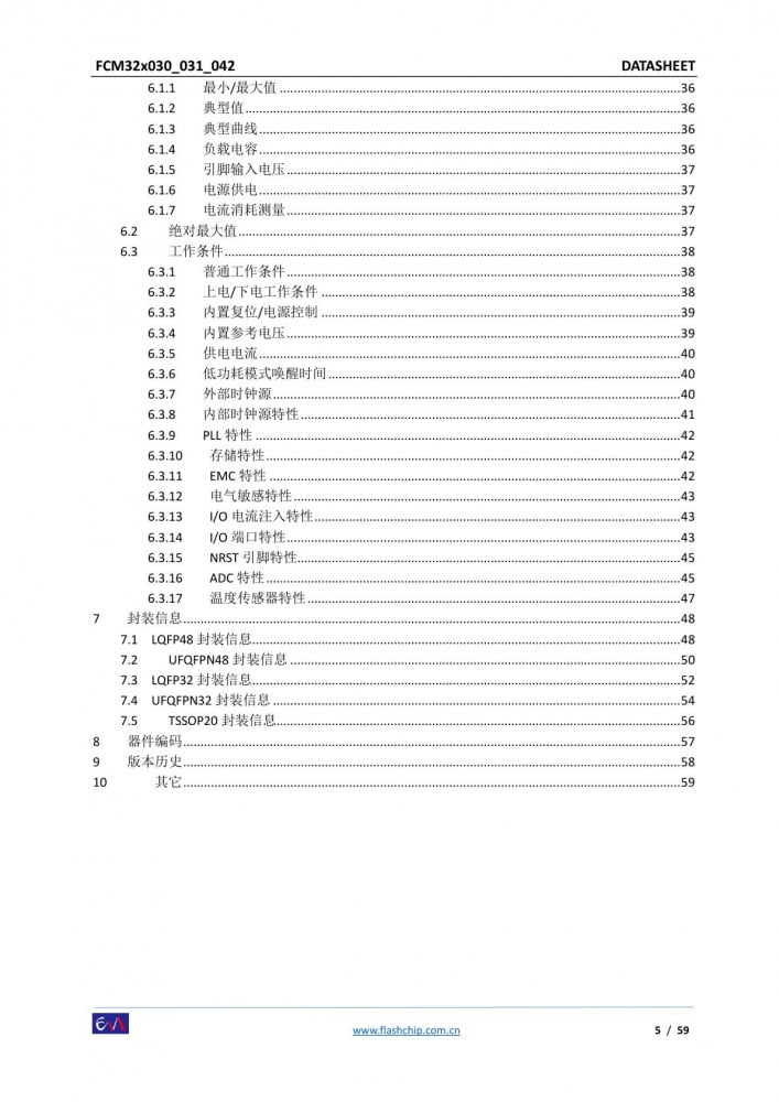 FCM32F030F6P6 datasheet page 5