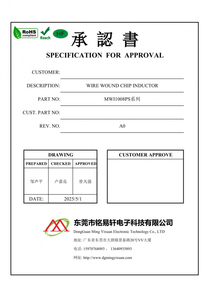 MWI1008PS approval specification page 1