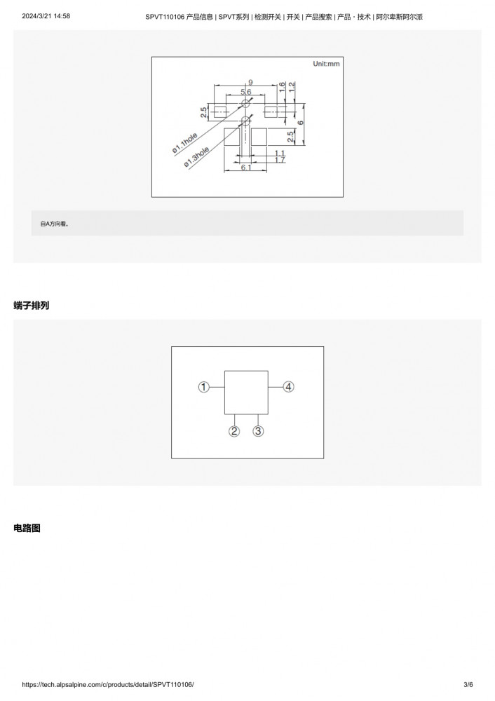 SPVT110106 technical document page 3