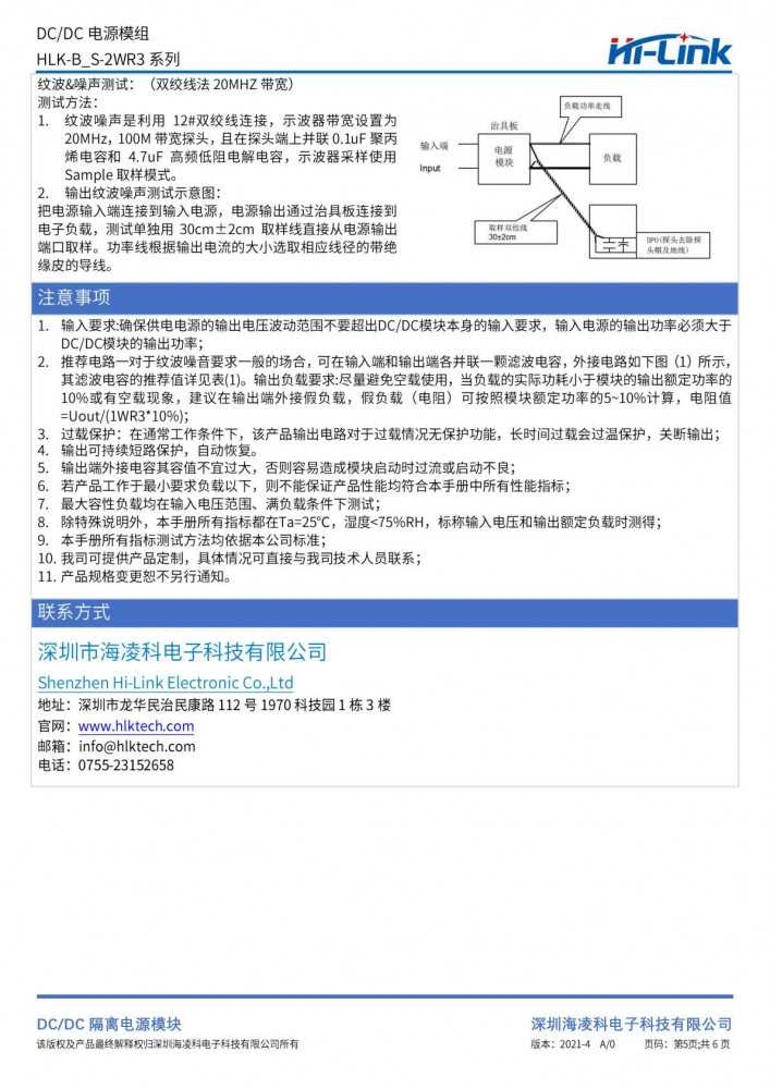 HI-LINK B2424S-2WR3 datasheet page 5