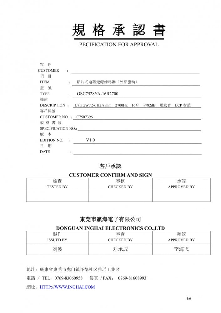 GSC7528YA-16R2700 specification approval document page 1