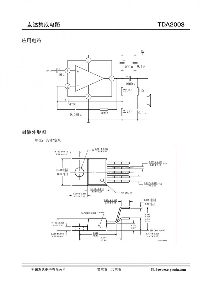 TDA2003 datasheet page 3
