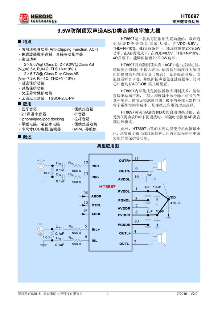 HT8697 technical document page 1