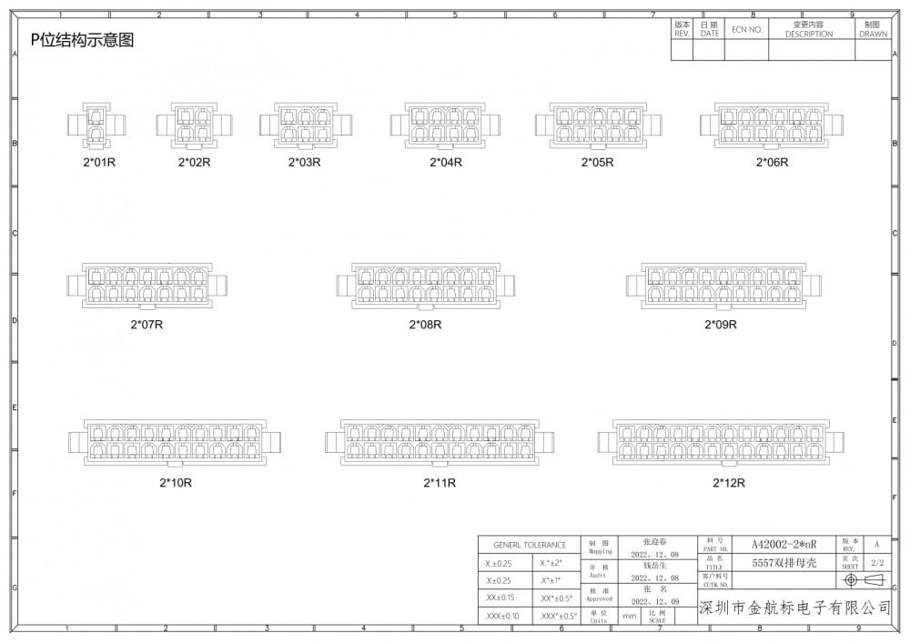 KH-A42002-2X7R technical drawing page 2