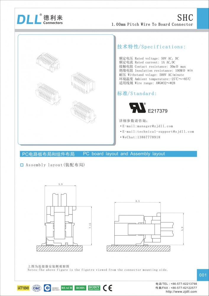 DLL SHC connector technical document page 1