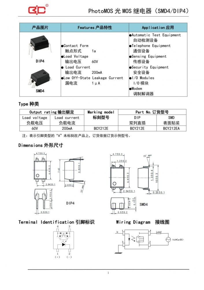 BCY212EA datasheet page 1