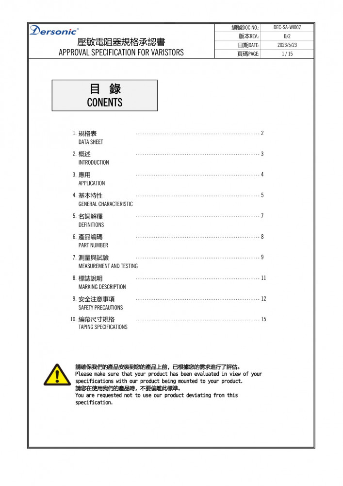 RM14D911KD1IE100 approval specification page 2